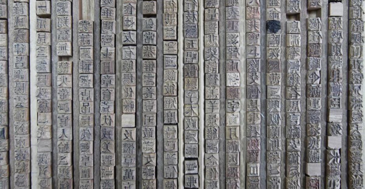 ¿Quién inventó la imprenta: Gutenberg o Bi Sheng? - Billiken